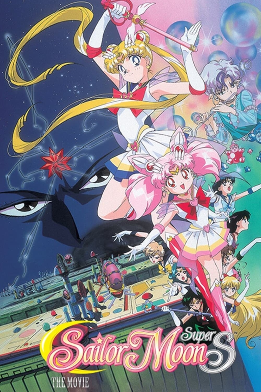 Sailor Moon SuperS: The Movie: Black Dream Hole - (1995) - My Movies ...
